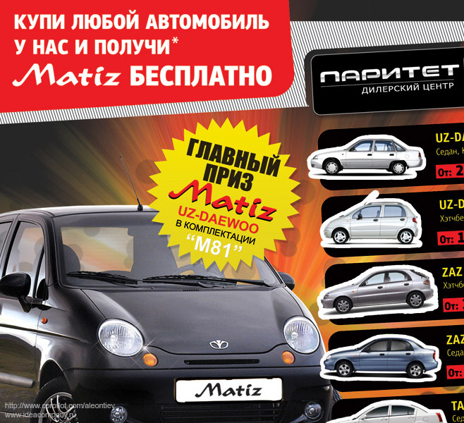 An upload by Alexander Leontiev on Coroflot: to the project Matizomania