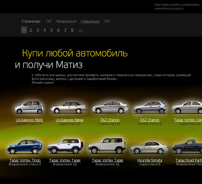 An upload by Alexander Leontiev on Coroflot: to the project Matizomania