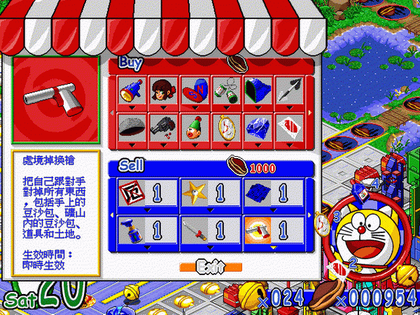 Doraemon (1998) by Tod Pang at Coroflot.com