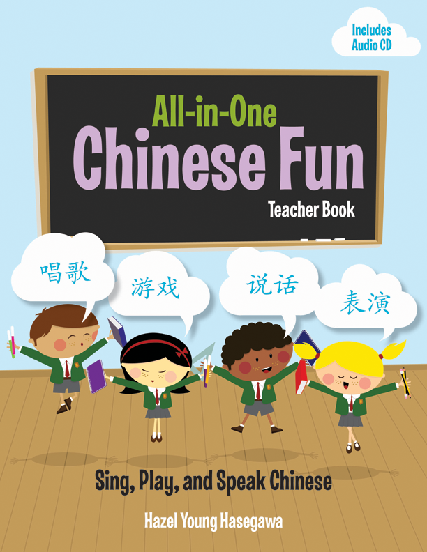 Chinese K-2 Student and Teacher Book Design by Ellen Maxwell's ...