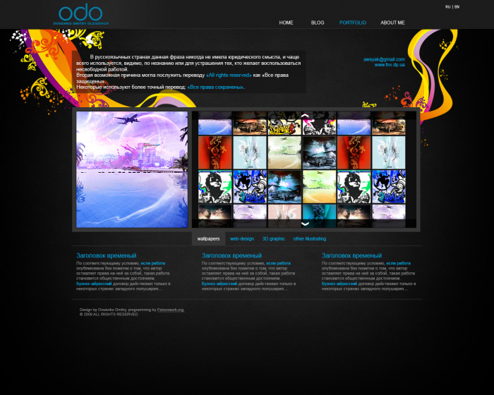 ODO-ART old by Dmitry Ovsienko at Coroflot.com