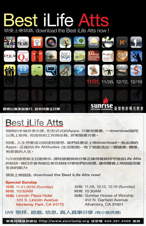 Best iLife Atts / Postcard front and back by Andy Wan at Coroflot.com