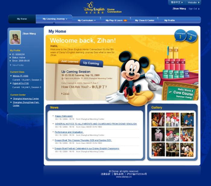 Disney English Website by Teresa Xia at Coroflot.com