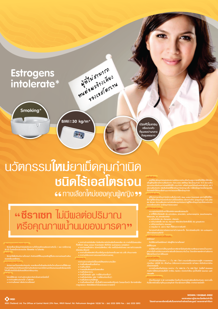 2012 : MSD_Brochure Design by Miss. Orawan Duangngoen at Coroflot.com