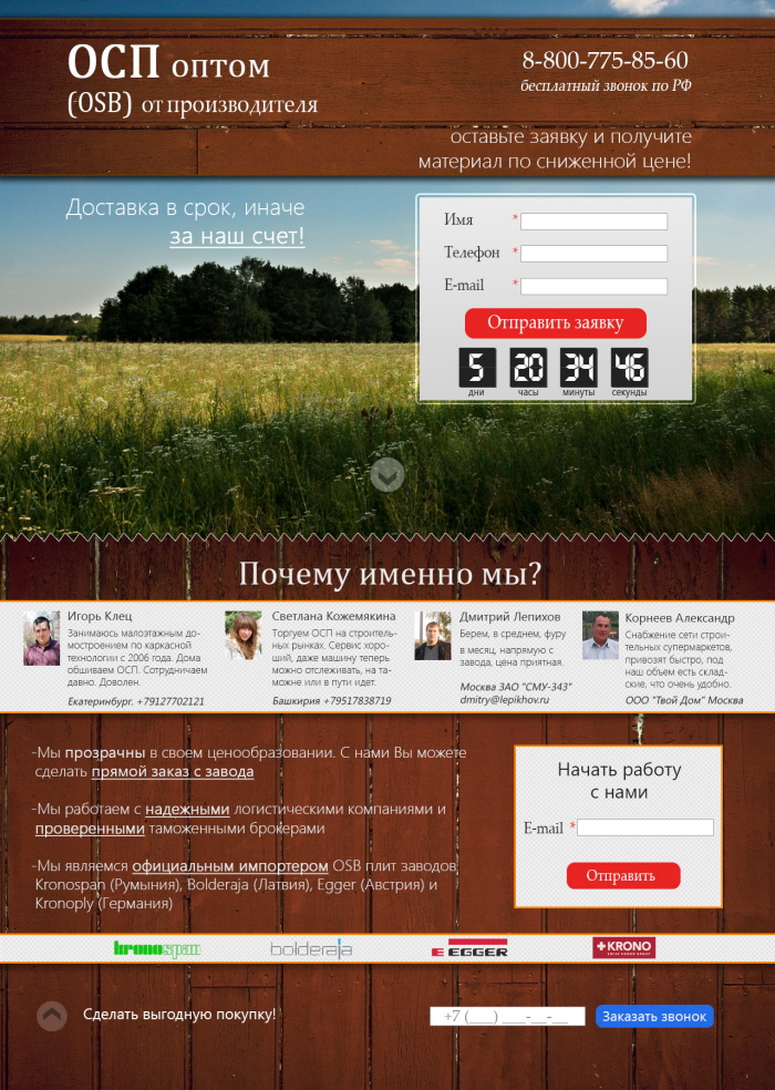 OSP - landingpage by Boris Marinov at Coroflot.com