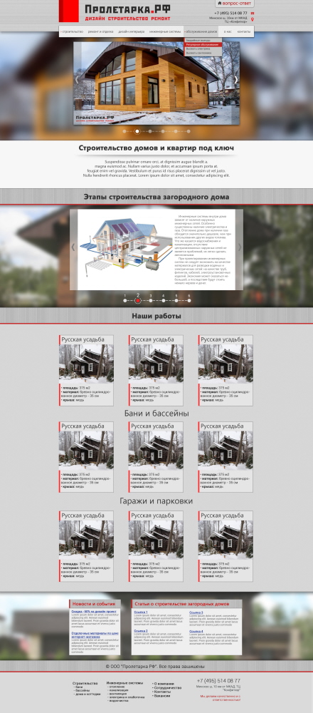 An upload by Boris Marinov on Coroflot: to the project Proletarka.su
