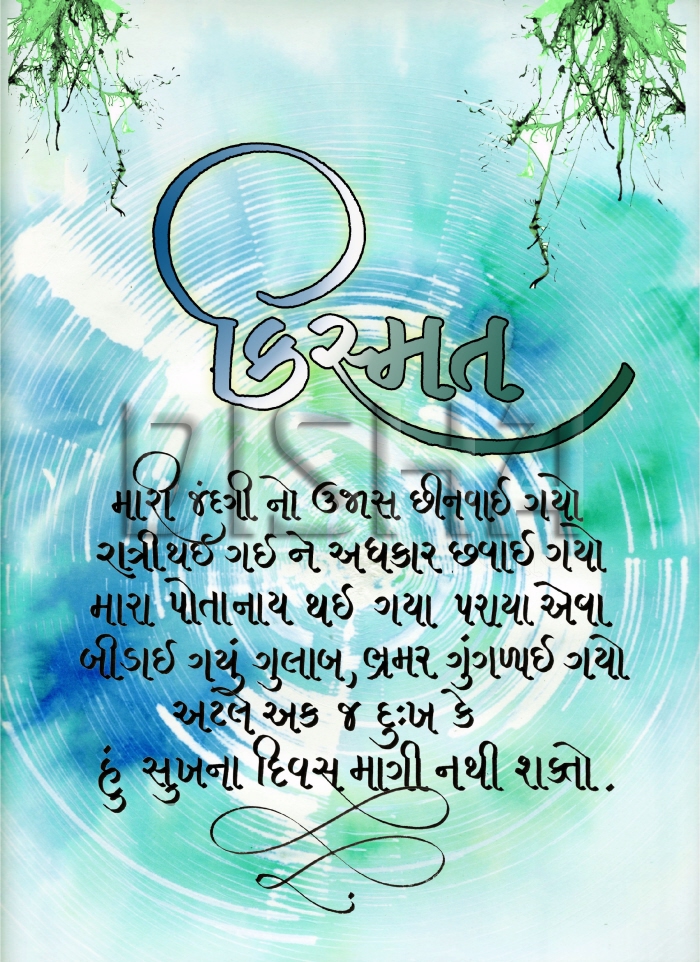 Calligraphy work by disha haria at Coroflot.com