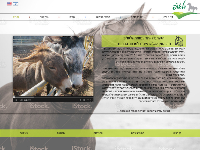 Galop Shelter Web Page by Lina Cohen at Coroflot.com