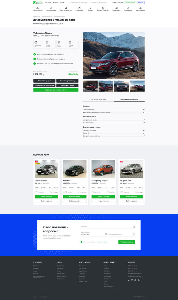 Alfa Motors by Alexander Bogachev at Coroflot.com