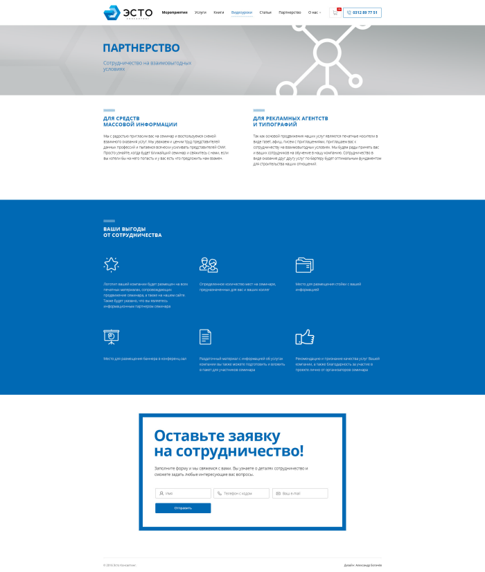 An upload by Alexander Bogachev on Coroflot: to the project ESTO