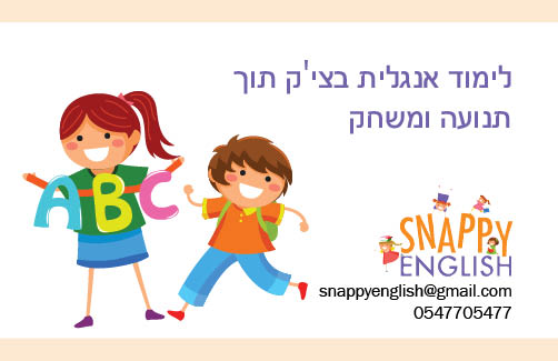 Snappy English by Slb Creations at Coroflot.com