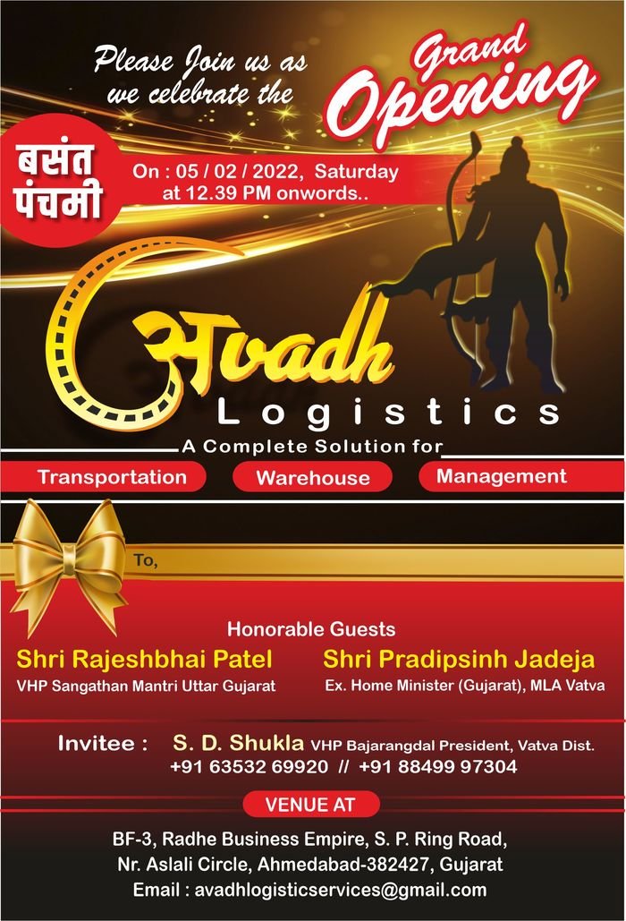 An upload by suketu pandya on Coroflot: to the project invitation card