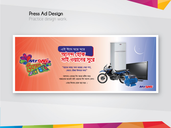 Press Ad Design by Rasel Ahmed at Coroflot.com