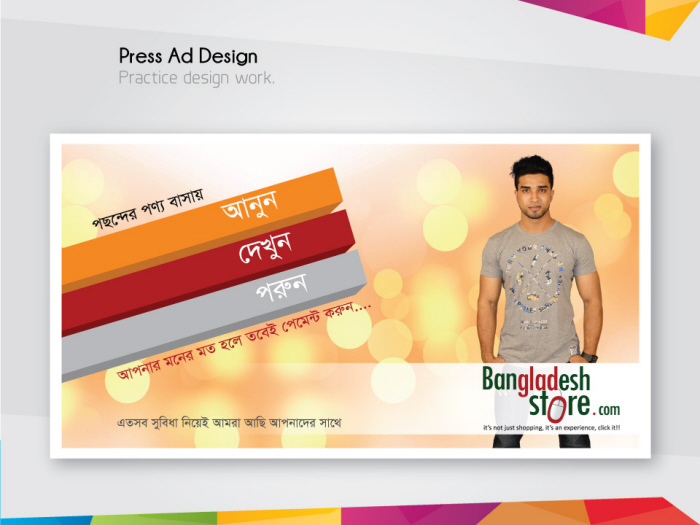Press Ad Design by Rasel Ahmed at Coroflot.com