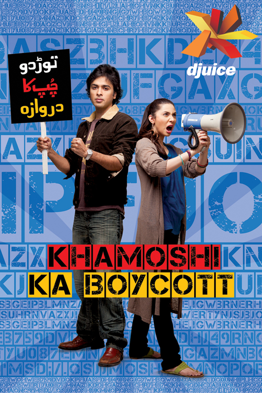 Djuice KKB 2011 by Fawad Awan at Coroflot.com