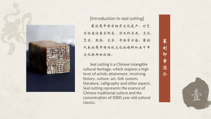 Student Work - Fragrance Seal (Parts of PPT) - Cultural and Creative ...