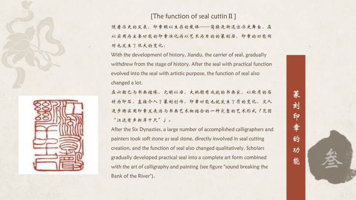 Student Work - Fragrance Seal (Parts of PPT) - Cultural and Creative ...