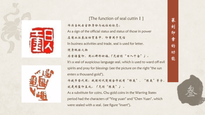 Student Work - Fragrance Seal (Parts of PPT) - Cultural and Creative ...