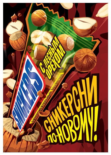 Snickers design by Nice Pictures Agency at Coroflot.com