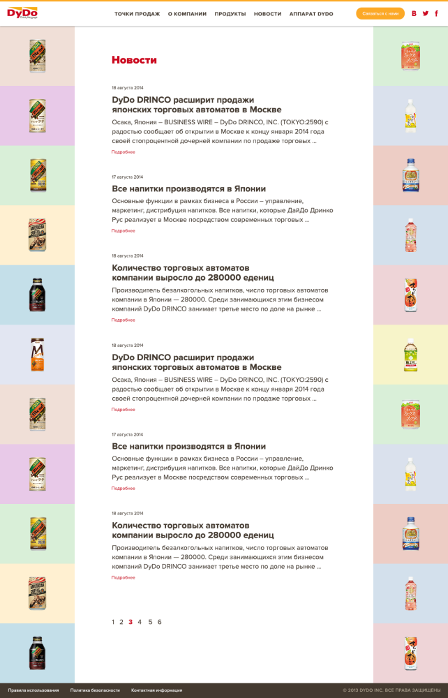 An upload by Digital Crafters on Coroflot: to the project DyDo Web Development & Design