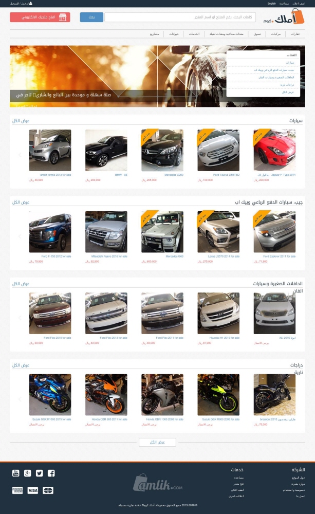 Haraj Amlik-Haraj Car Auction by siber ianmeh at Coroflot.com