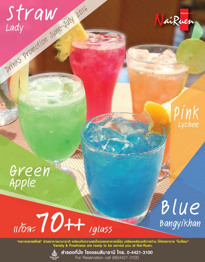 Food and Beverage Promotion Design by ASAVACHAI WONGPRASERT at Coroflot.com