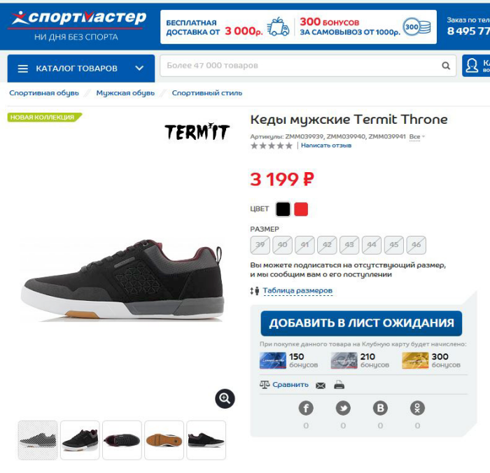 "Termit Throne" - skateboarding shoes by Ilyas Darakchiev at Coroflot.com