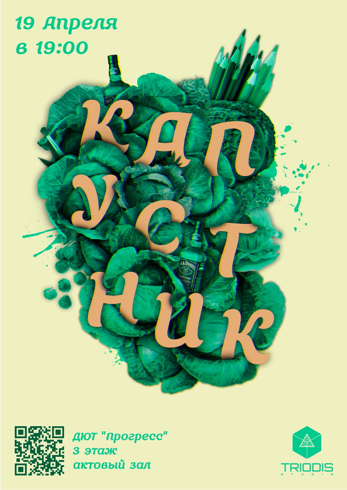 The poster on a design skit by Wiktor Ares at Coroflot.com