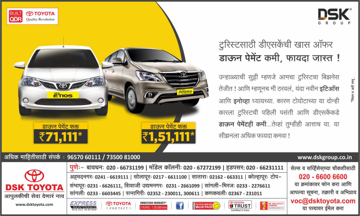 DSK Toyota by Satish Kumar Malusare at Coroflot.com