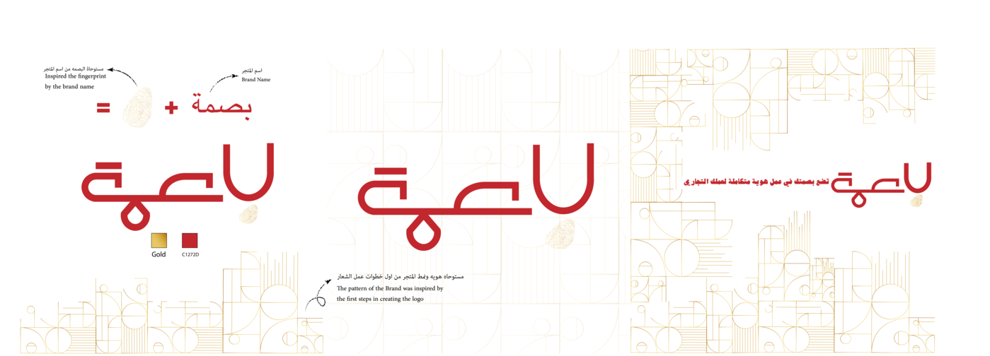 Basma logo by Basma official at Coroflot.com