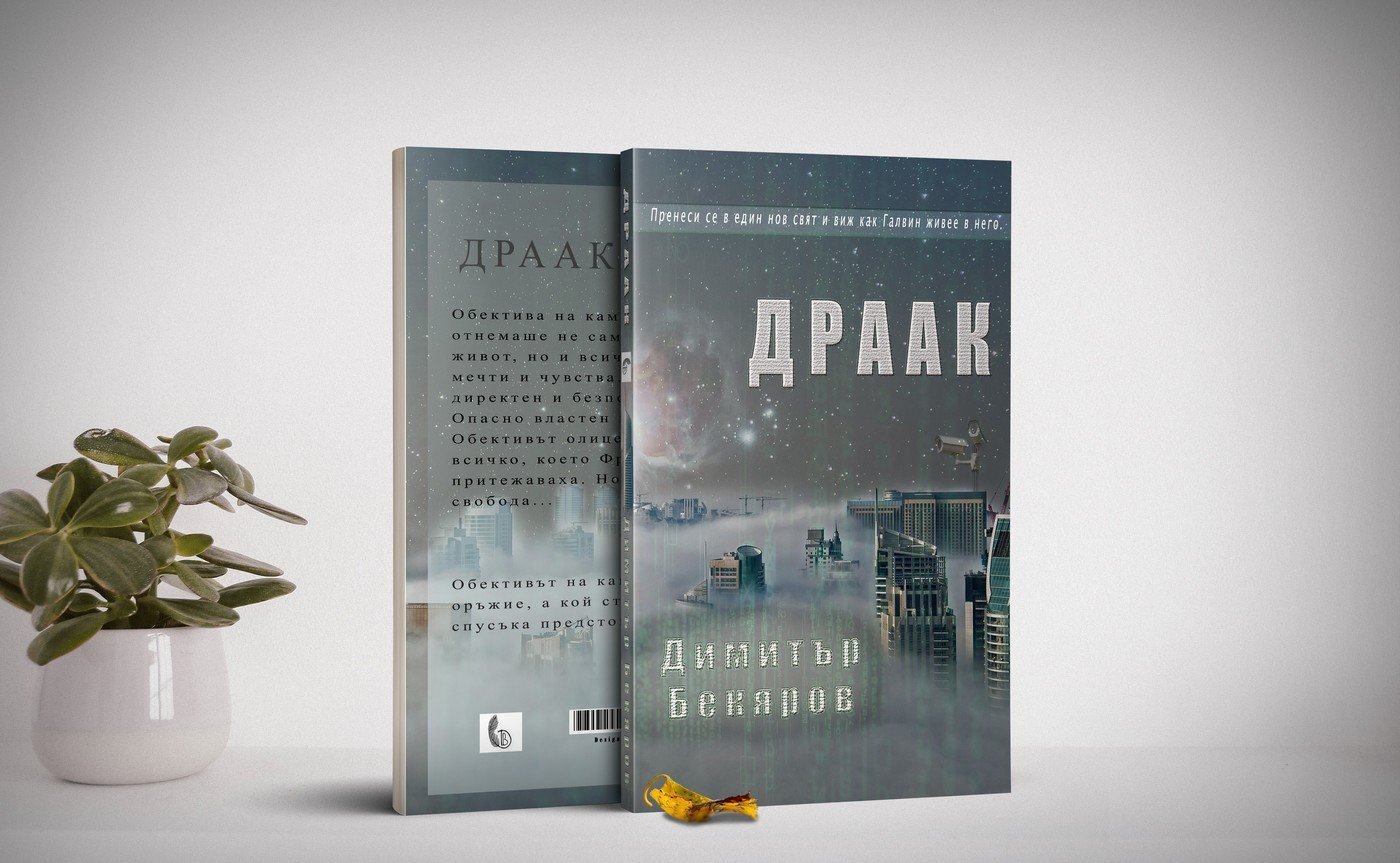 book cover 3d model by Alexandra Hristova at Coroflot.com