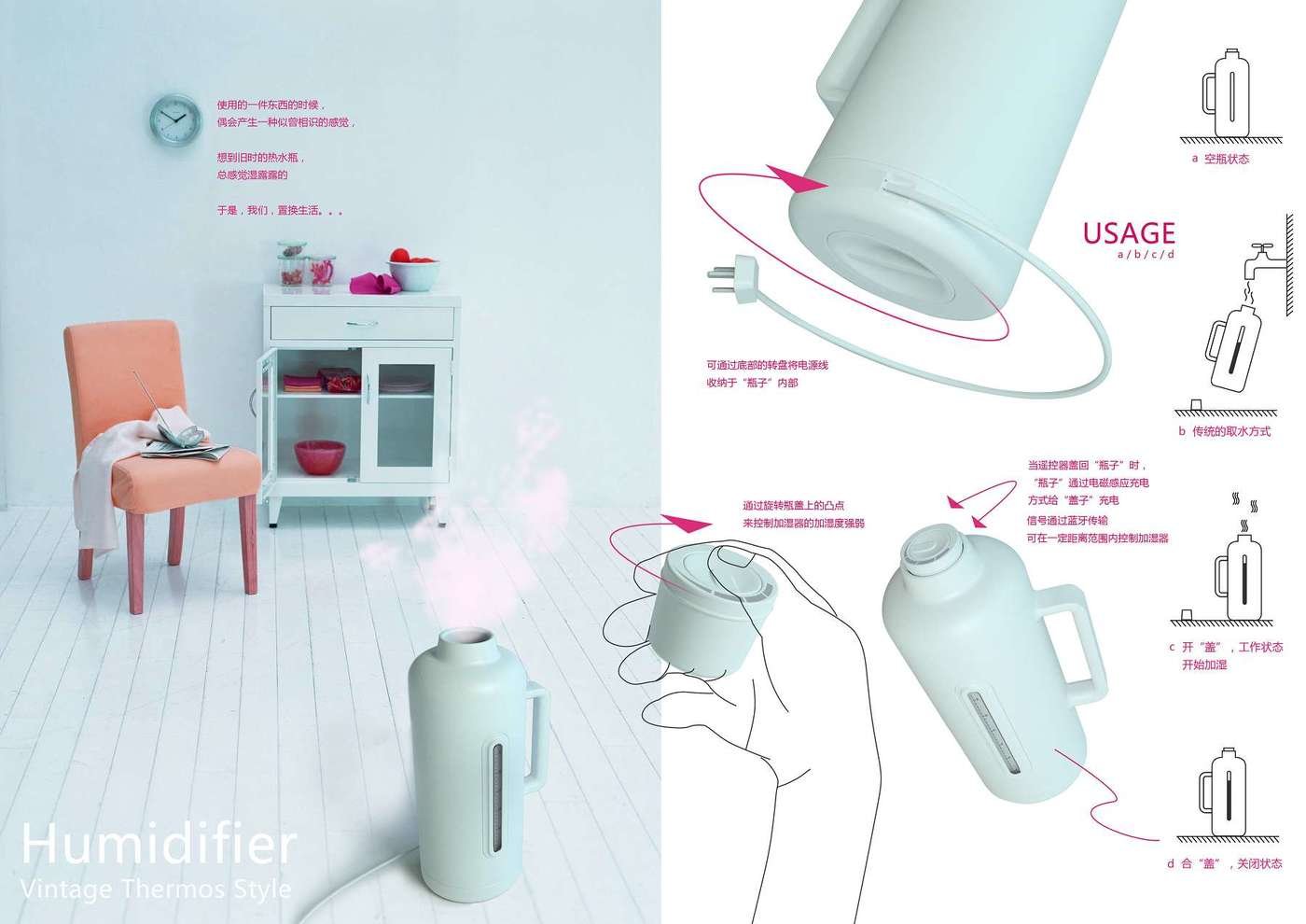 Vintage Thermos Style Humidifier by Qian Jiang at Coroflot.com