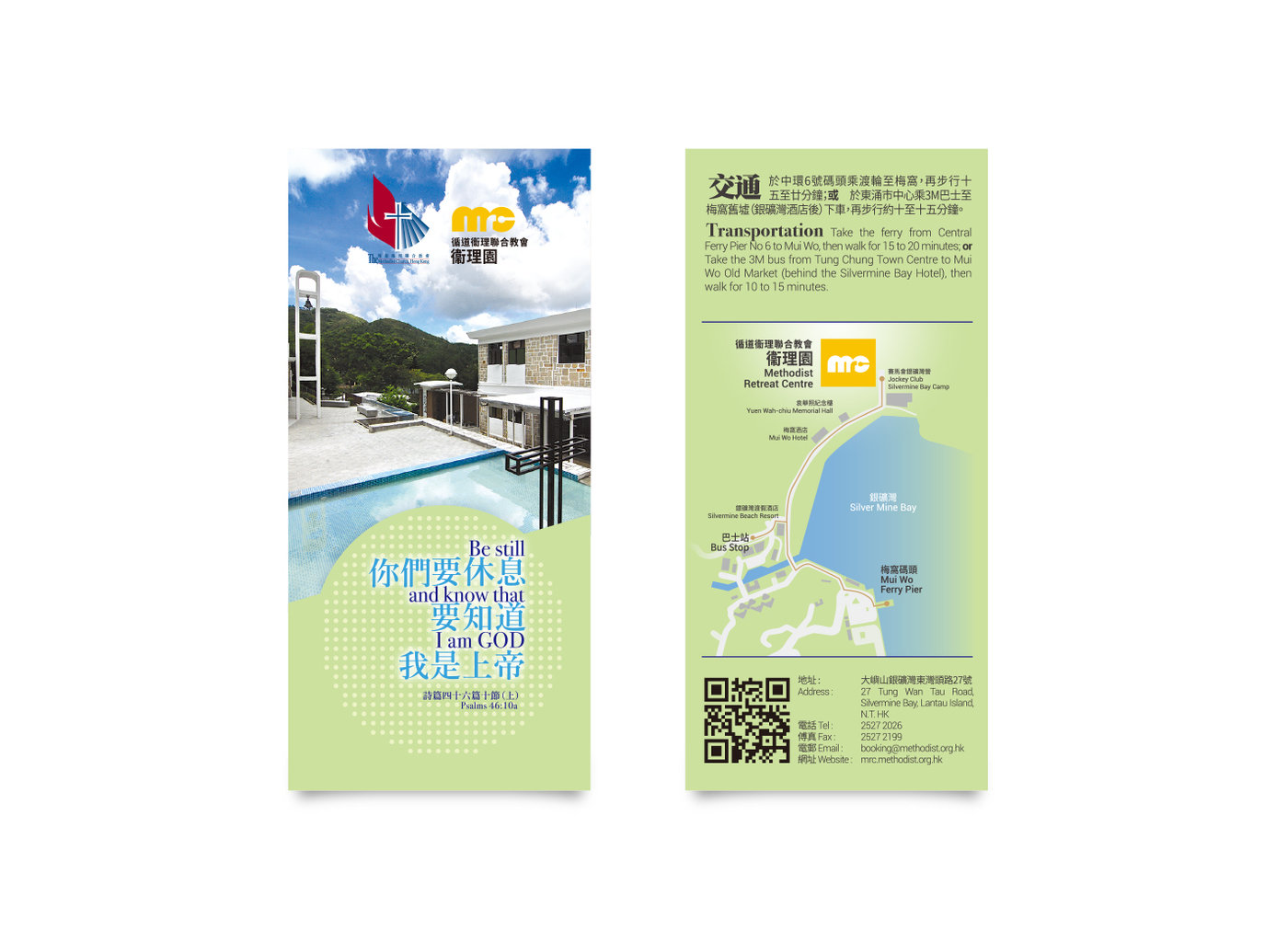 Church Pamphlet by Hing-Kau Leung at Coroflot.com