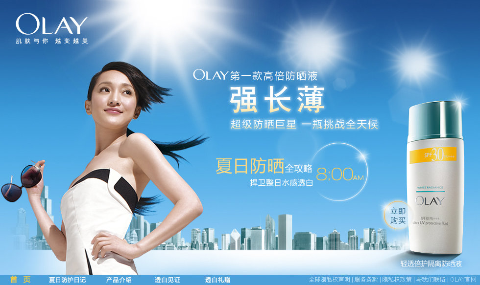 Olay | China by Anne Ng at Coroflot.com