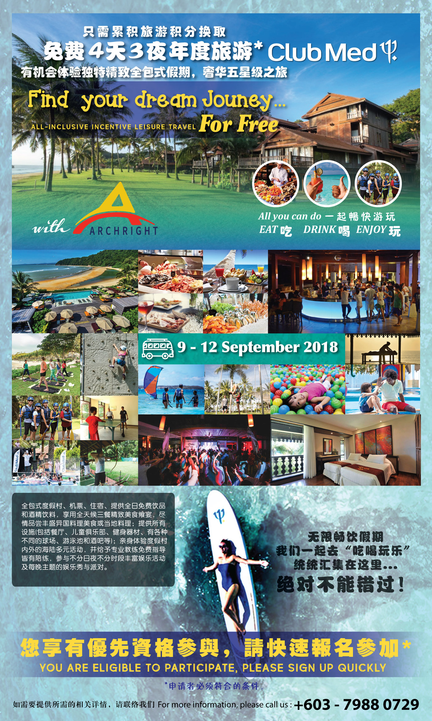 Poster Incentive Trip by Lisa Loke at Coroflot.com