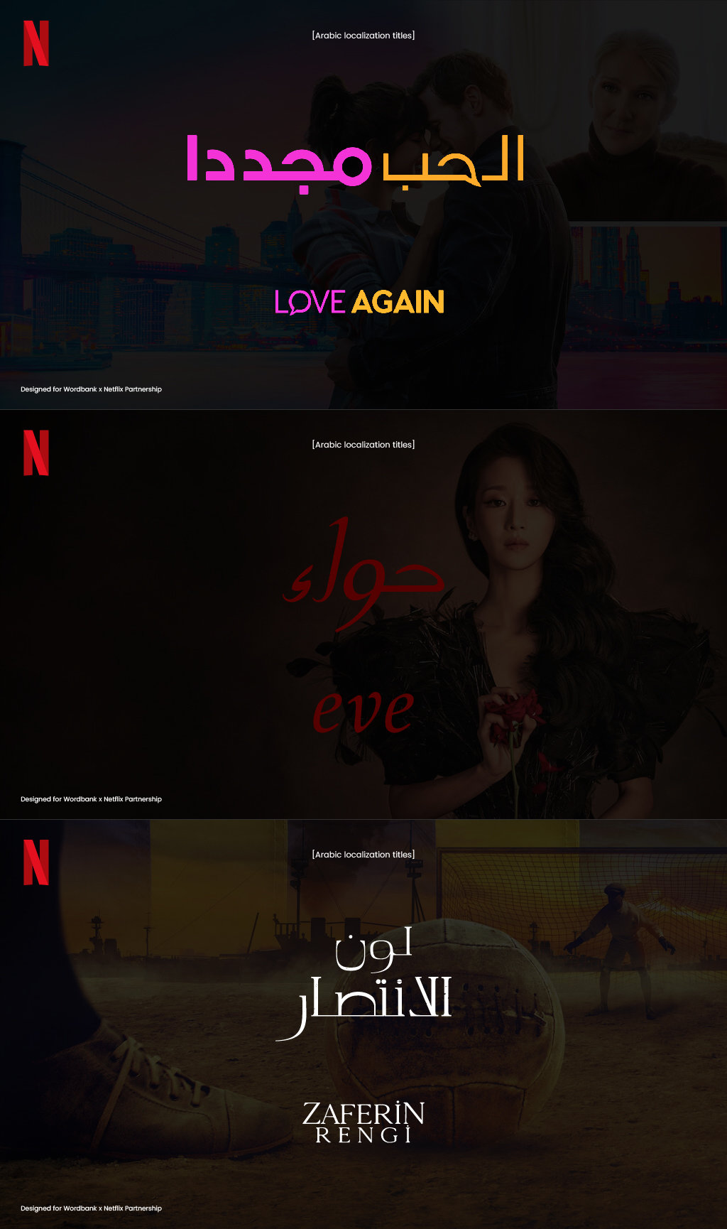 [NETFLIX] Arabic Localization Titles-01 by Souheil Zaied at Coroflot.com