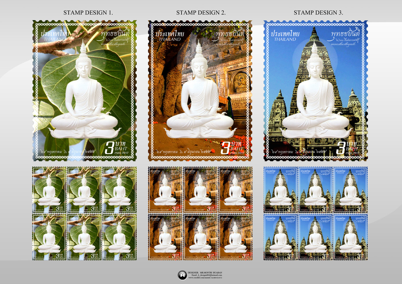 stamp design by Montri Buaban at Coroflot.com