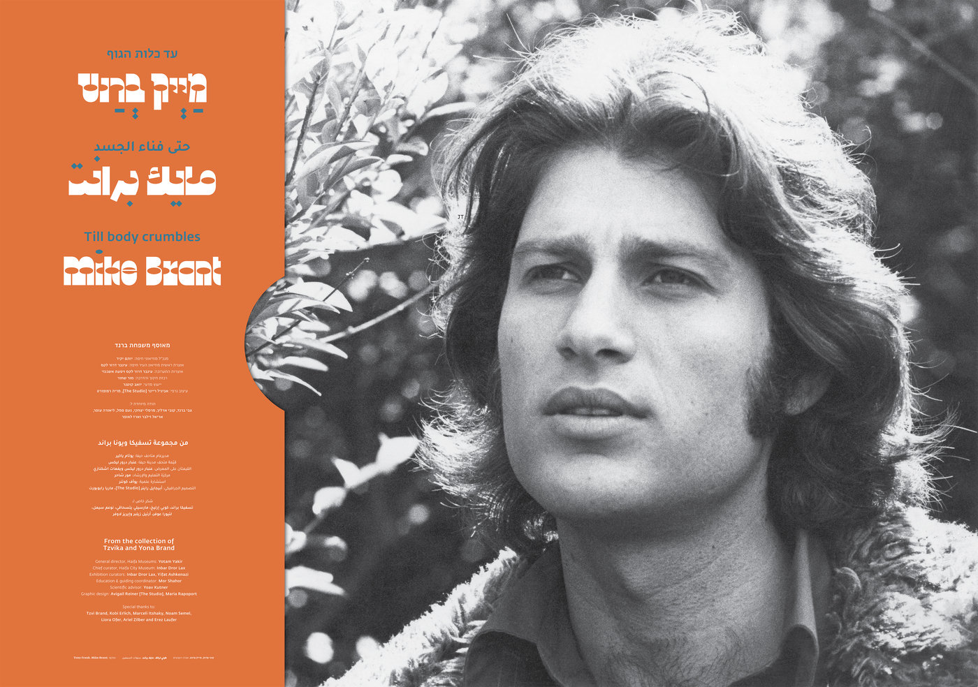 Mike Brant: Till Body Crumbles by Maria Rapoport at Coroflot.com