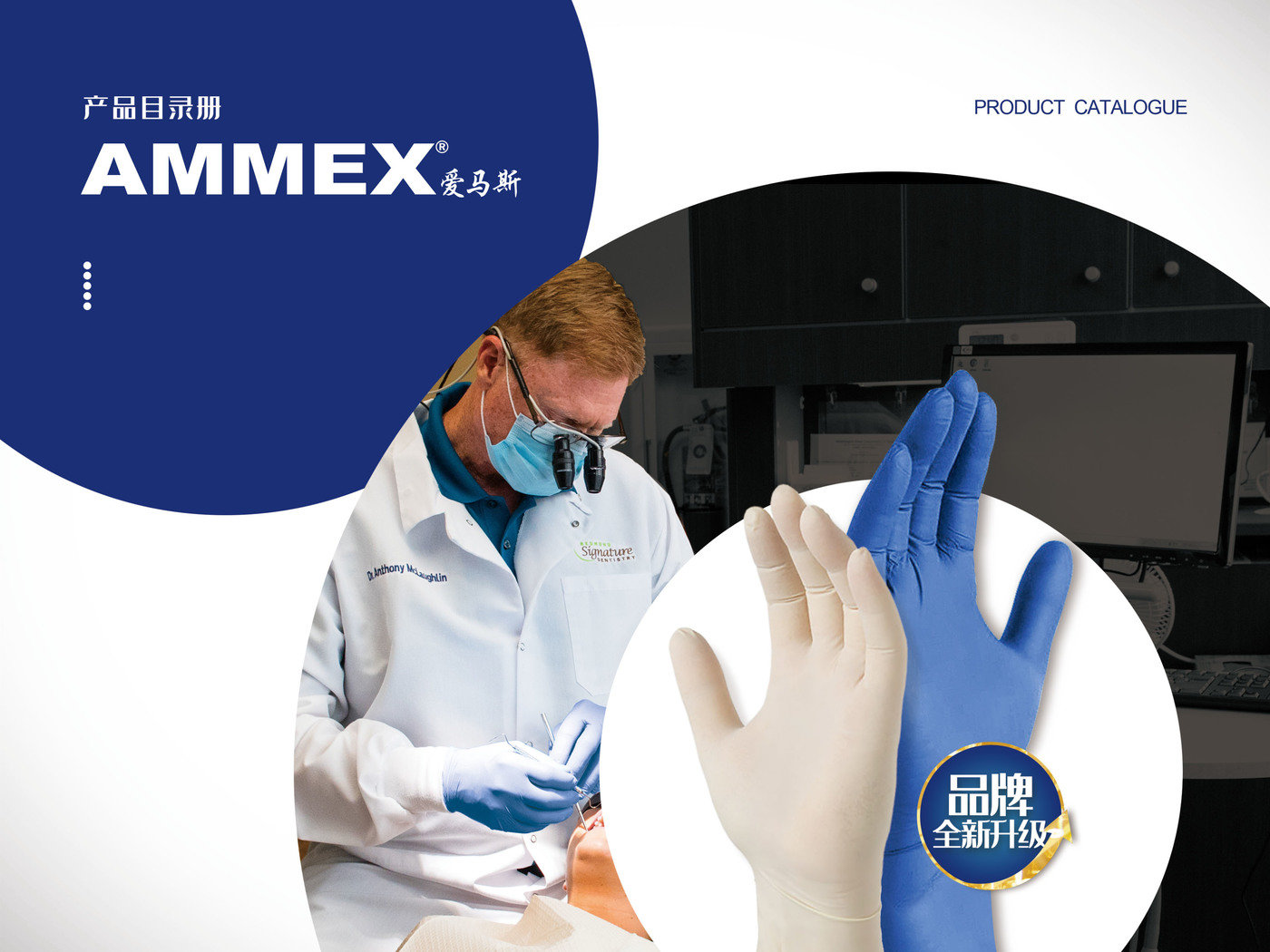 AMMEX China Product Catalog Medical by Danilo Tapia at Coroflot.com