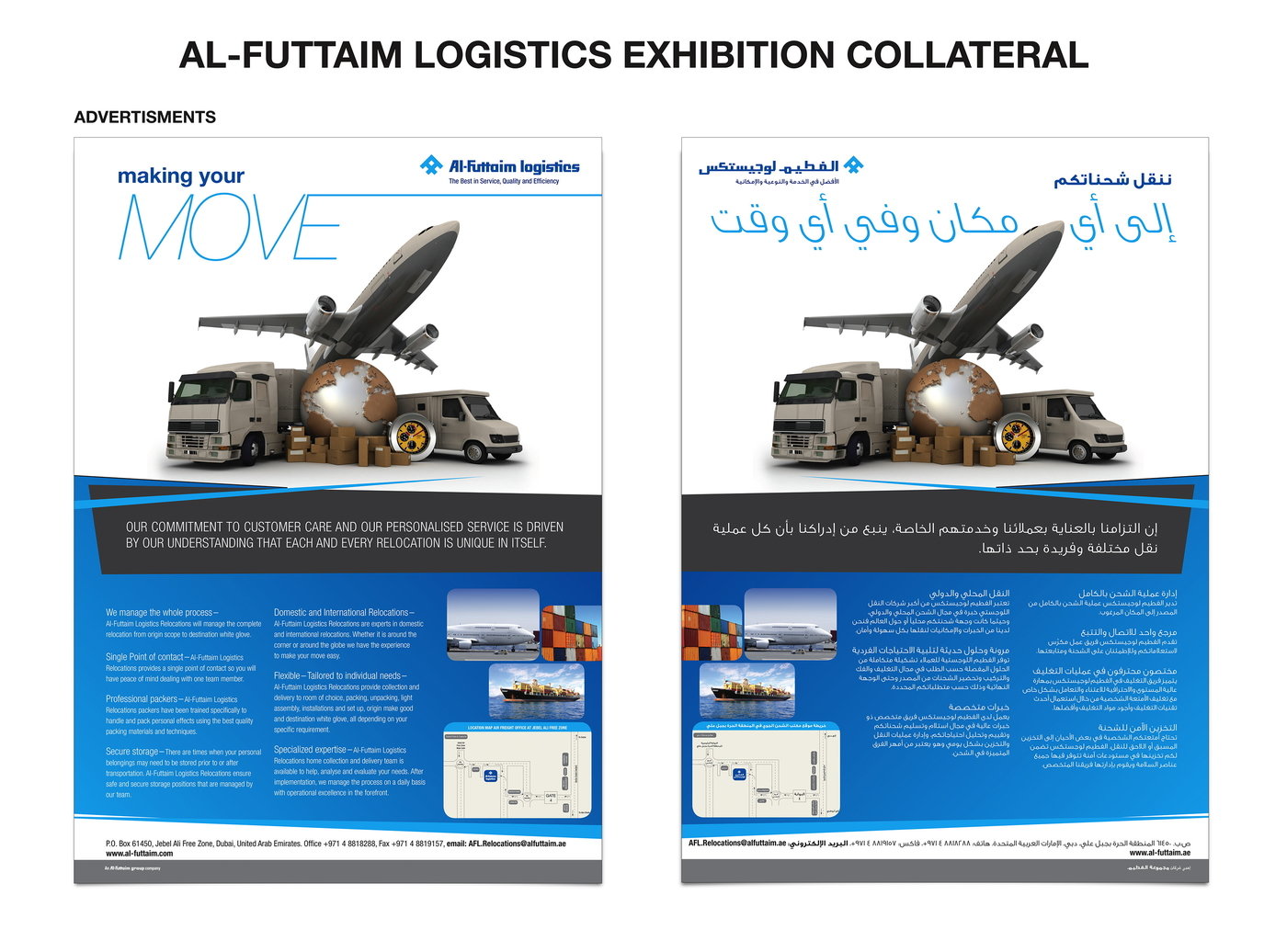 Al-Futtaim Logistics Exhibition Collateral by Tarek Damouri at Coroflot.com