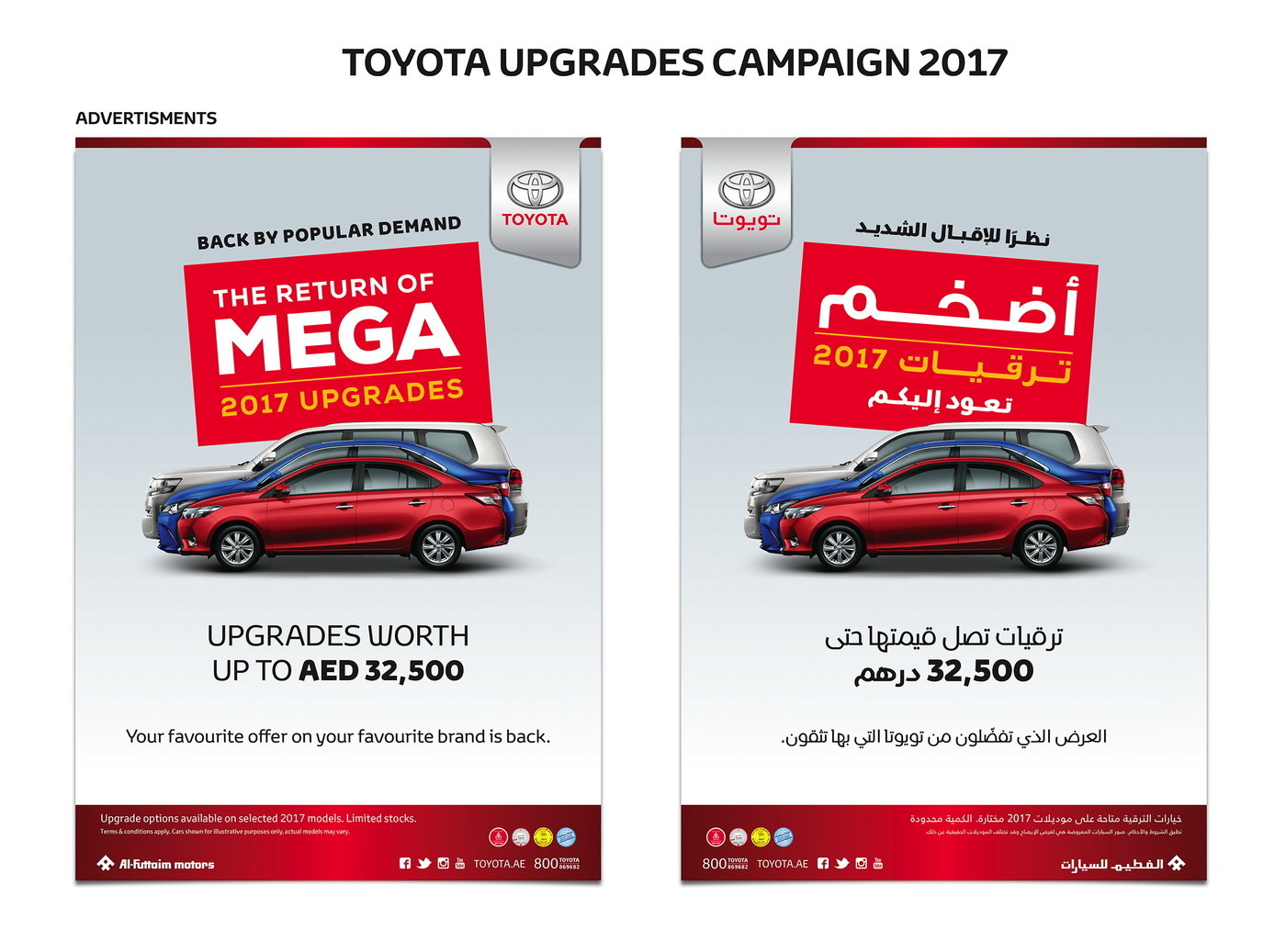 Toyota Upgrade Campaign by Tarek Damouri at Coroflot.com