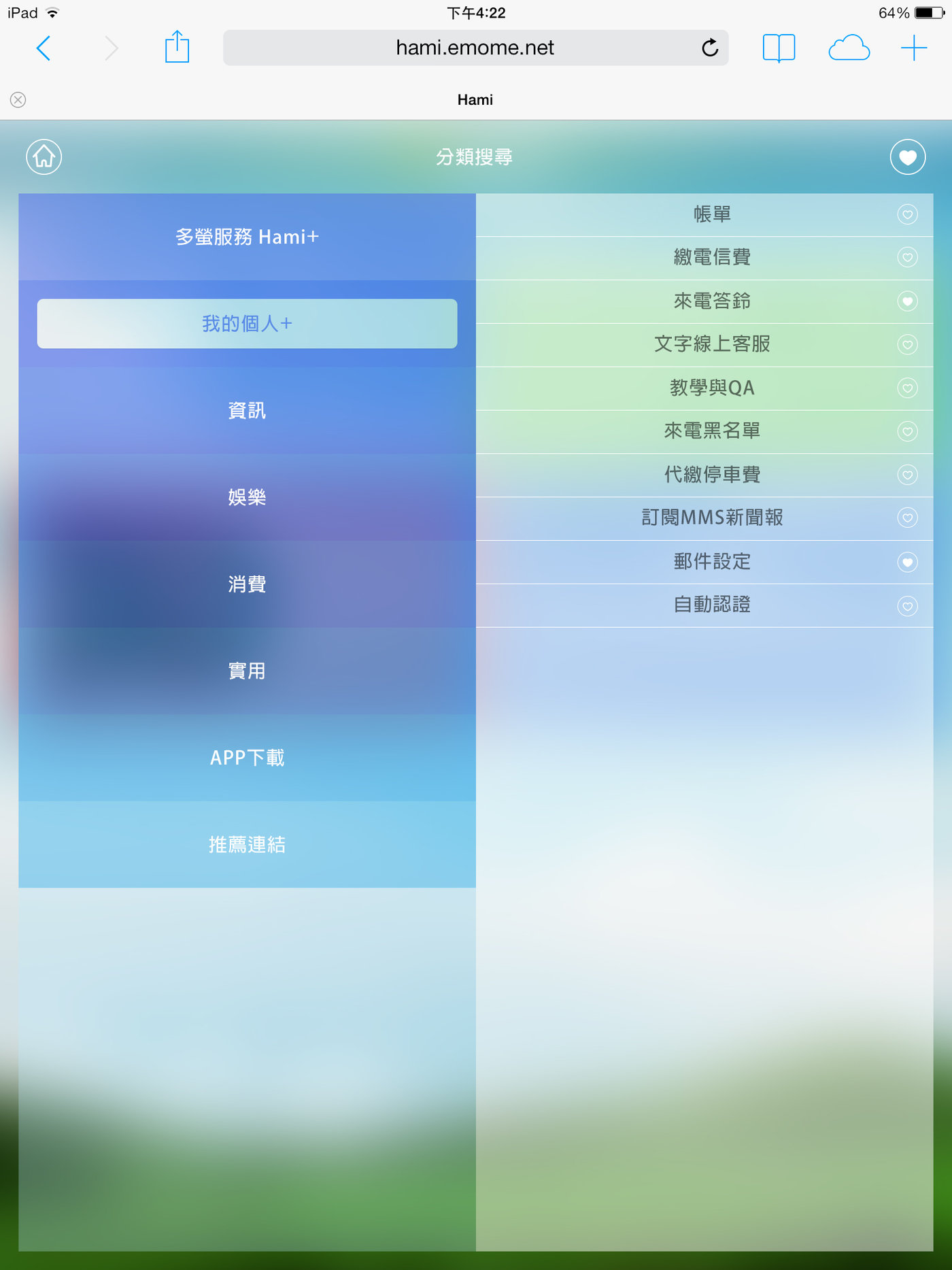 CHT HAMI app UI by Wei Shiao at Coroflot.com