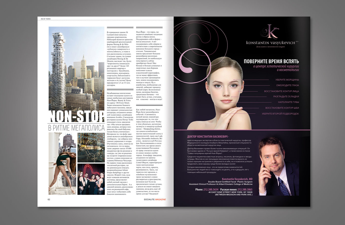 Advertising and Magazine Layout by Irina Zhiguleva at Coroflot.com