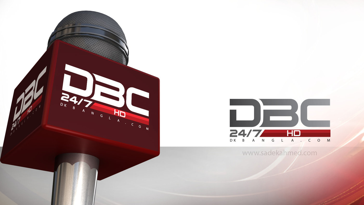 LOGO of DBC NEWS | Design by SADEK AHMED by SADEK AHMED at Coroflot.com