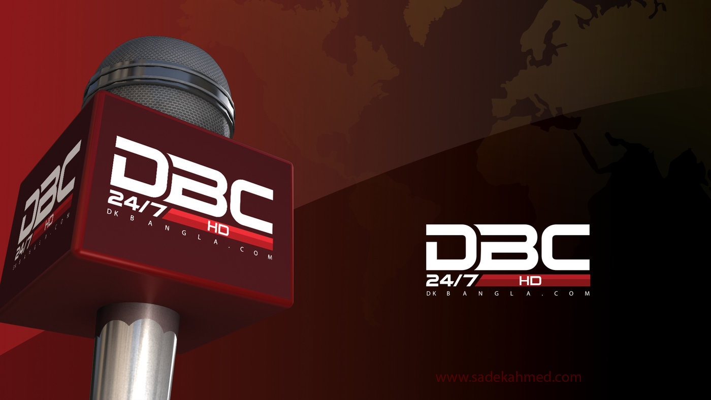 LOGO of DBC NEWS | Design by SADEK AHMED by SADEK AHMED at Coroflot.com