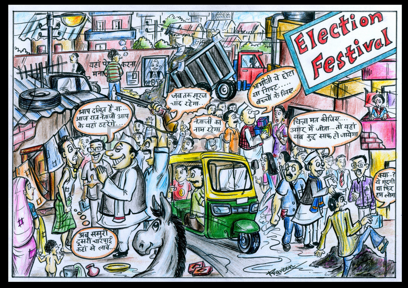 Daily life cartoons by praveen pal at Coroflot.com