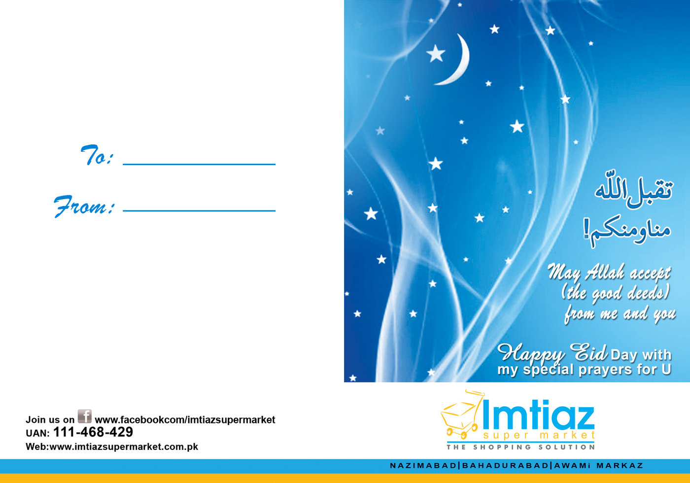 Eid Card Designs by Syed Abdulrehman Mujtaba at Coroflot.com
