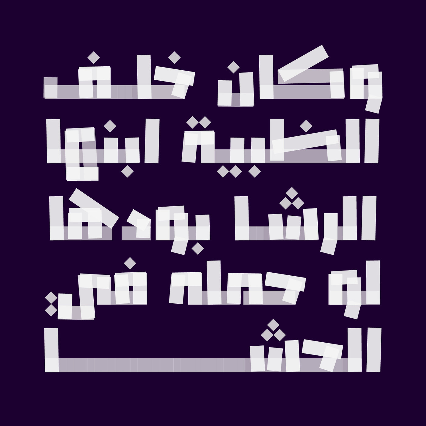 Shaffaf - Arabic Color Font خط عربي ملون by Mostafa Abasiry at Coroflot.com
