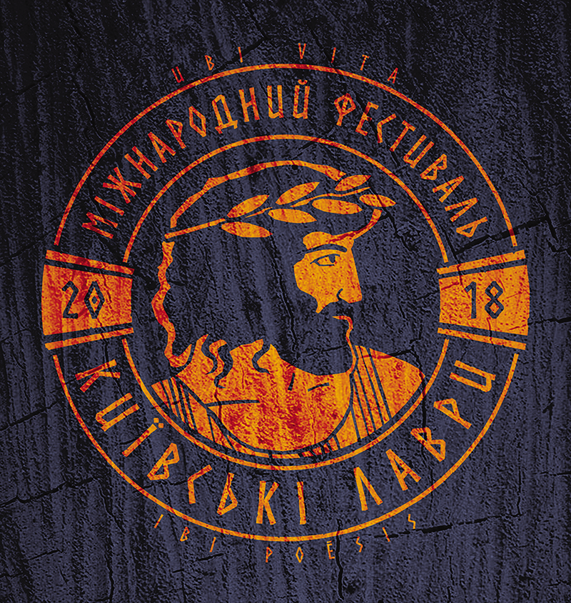 Poetry Festival "Kyivski Lavry" by Volodymyr Khlopenko at Coroflot.com