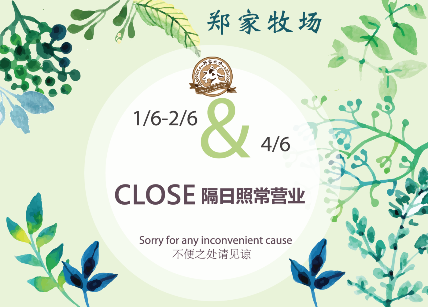 Poster Design FB Public Holiday Notice by Marris Chua at Coroflot.com